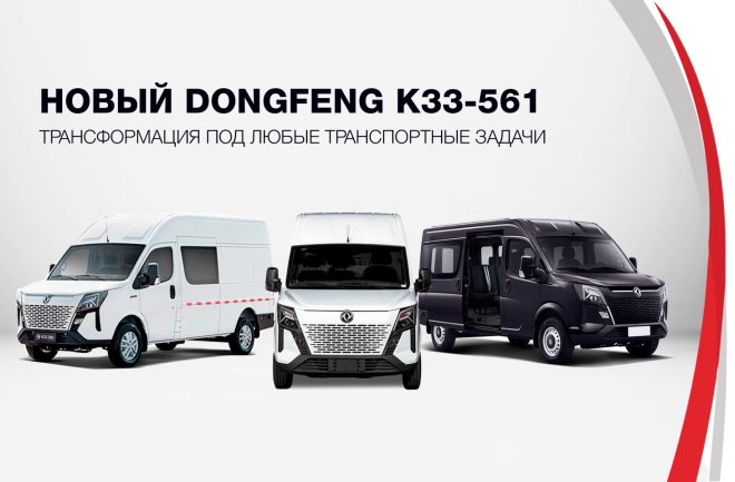 Наш обзор DongFeng K33-561 на truck-and-bus.ru! | Синорус, официальный ...